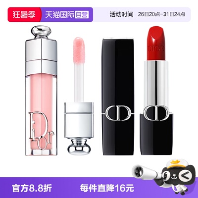 【自营】Dior/迪奥口红丰唇蜜小样套装魅惑丰唇蜜001缎光丝绒口红