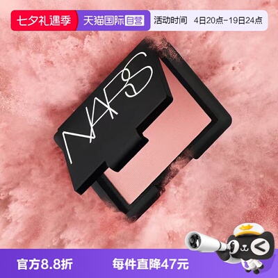 【自营】Nars/娜斯腮红愉悦红粉色2.5g 面部修饰显嫩细闪氛围感