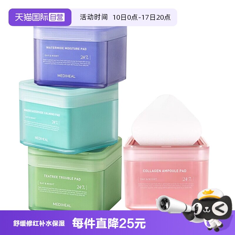 【自营】MEDIHEAL美迪惠尔棉片绷带湿敷精华面膜舒缓修护补水保湿