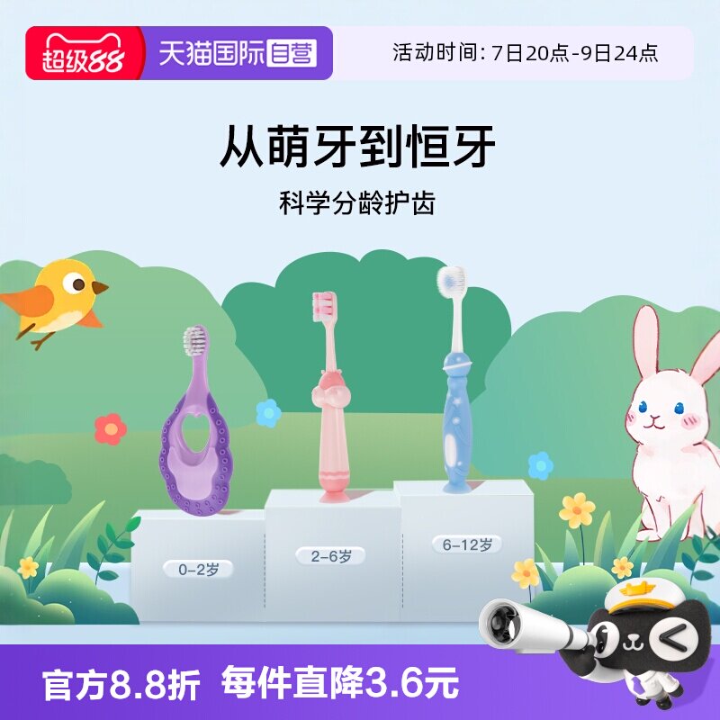 【自营】舒比拓婴幼儿0-3-6-12岁儿童清洁训练护齿乳牙2支装牙刷