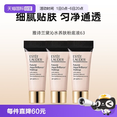 【自营】Estee Lauder/雅诗兰黛沁水养肤粉底液5ml*3干皮滋润防晒