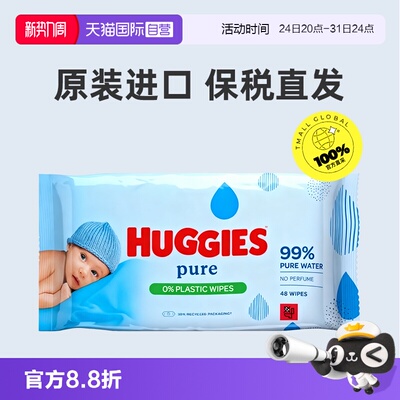 【自营】Huggies婴儿湿巾呵护宝宝天然肌肤pH值温和无刺激48片/包