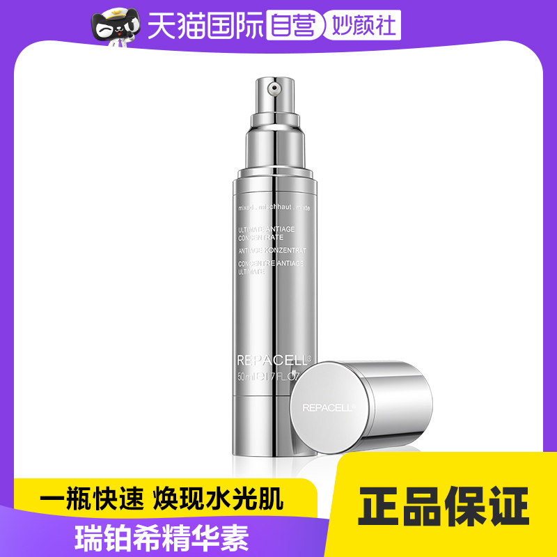 【自营】repacell/瑞铂希k老维稳乳液修护滋润50ml淡细纹正品德国_虎窝淘