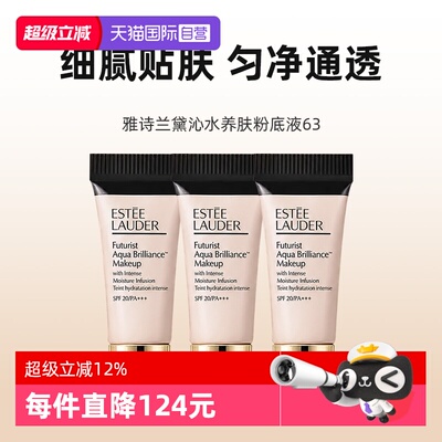 【自营】Estee Lauder/雅诗兰黛沁水养肤粉底液5ml*3干皮滋润防晒