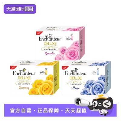 【自营】Enchanteur/艾诗植萃精华润养香皂洗手洁面肥皂易冲洗
