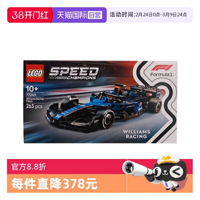 【自营】乐高speed超级赛车77249威廉姆斯车队FW46 F1® 赛车积木