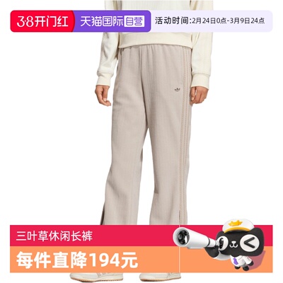 【自营】adidas阿迪达斯三叶草女子CHENILLE运动休闲长裤KS5984