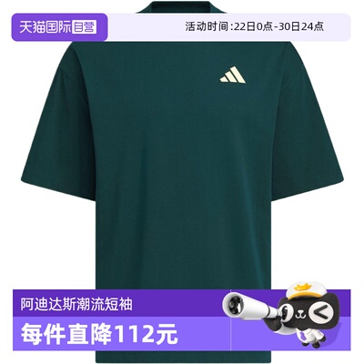 【自营】adidas阿迪达斯男女INTERCON TEE运动休闲短袖T恤KD4291