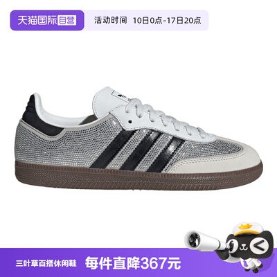 【自营】adidas阿迪三叶草SAMBA OG W男女运动休闲鞋IH9055