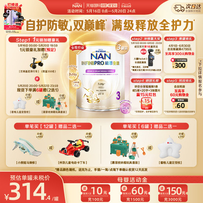 【自营】雀巢能恩全护3段7HMO益生菌适度水解低敏配方奶粉800g*3