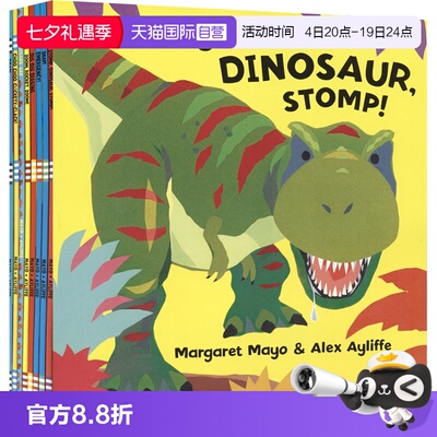 幼儿科普绘本8册科学启蒙