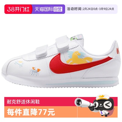 【自营】NIKE耐克小童鞋CORTEZBASICSLBPV运动休闲鞋IQ7669-161