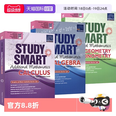 【自营】SAP新加坡初高中数学 几何三角函数代数Study Smart Additional Mathematics Geomerty Trigonometry Calculus Algebra