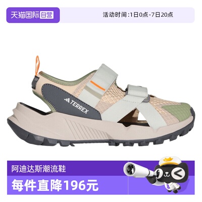 【自营】adidas阿迪达斯TERREX HYDROTERRA AT大童运动凉鞋KJ1881