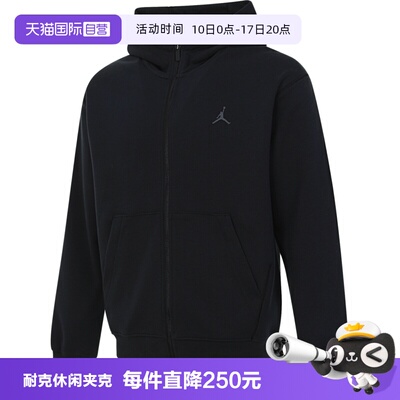 【自营】NIKE耐克男子JSPRTFLC FZ运动健身夹克外套FV8603-010