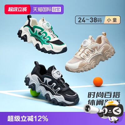 【自营】TARANIS/泰兰尼斯春季女童时尚老爹鞋跑步男童透气运动鞋
