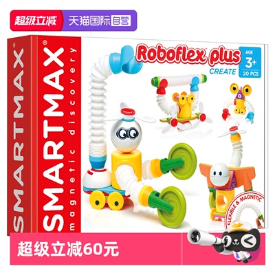 【自营】比利时SMARTMAX小小机器人加强版3岁+儿童磁力棒 20PCS