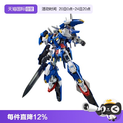 【自营】万代MG 1/100 雪崩能天使高达 雪橇突进 EXIA 00拼装模型