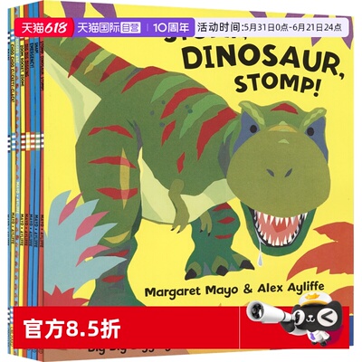 幼儿科普绘本8册科学启蒙