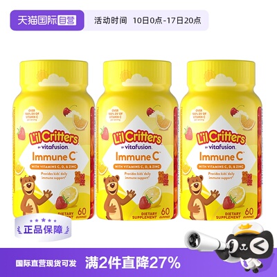 美国进口丽贵补锌小熊糖