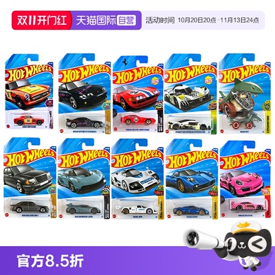 【自营】风火轮合金小车标致 9X8 勒芒超跑法拉利 365 GTB4