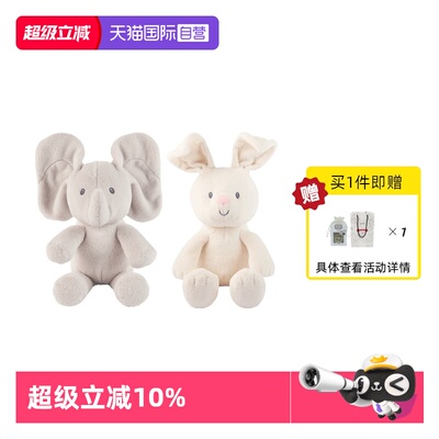 GUND躲猫猫安抚玩偶礼物
