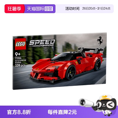 【自营】乐高77254法拉利SF90 XX Stradale 跑车男孩益智玩具积木