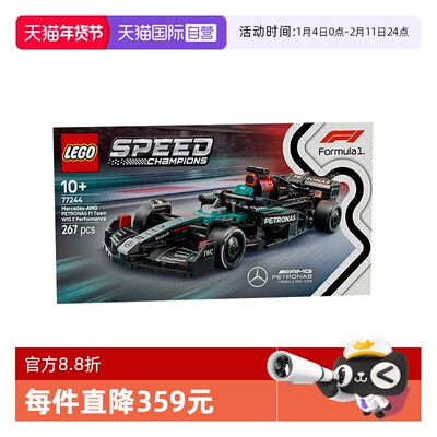【自营】LEGO乐高77244梅赛德斯- 赛车益智儿童拼装玩具生日礼物