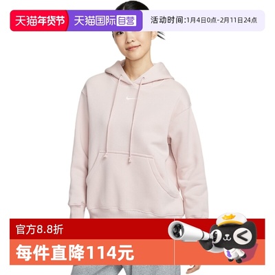 【自营】NIKE耐克女子时尚百搭健身运动连帽卫衣DQ5861-667