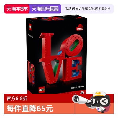 【自营】【1月新品】LEGO乐高31214LOVE雕塑拼搭积木儿童模型玩具