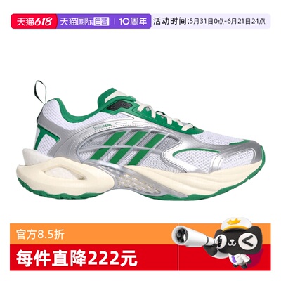 【自营】adidas阿迪达斯CLIMACOOL VENTO 4中性运动跑步鞋KK1810