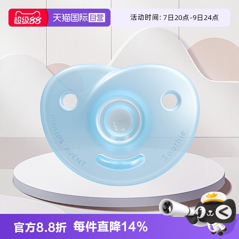 【自营】飞利浦新安怡安抚奶嘴新生婴儿0月-6月防胀气防龅牙奶嘴