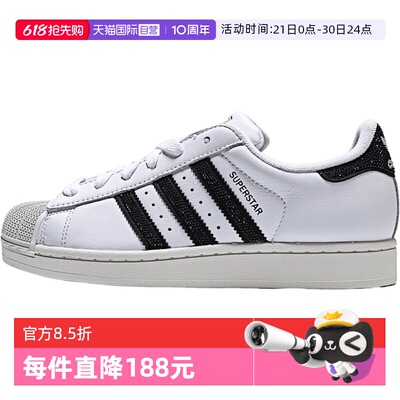 【自营】adidas阿迪达斯三叶草男女SUPERSTAR II运动休闲鞋HQ2285