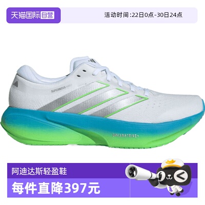【自营】adidas阿迪达斯男SUPERNOVARISE3M运动训练跑步鞋JP8680