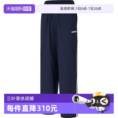 【自营】adidas阿迪达斯三叶草男女运动休闲长裤IY1629