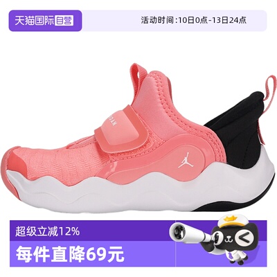 【自营】NIKE耐克婴童JORDAN23/7.2EASYONTD运动休闲鞋HF3414-602