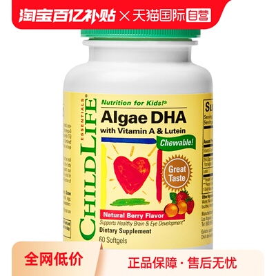 ChildLife藻油DHA软胶囊