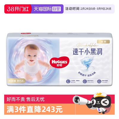 【自营】HUGGIES/好奇金装纸尿裤拉拉成长裤婴儿尿不湿速干2包装