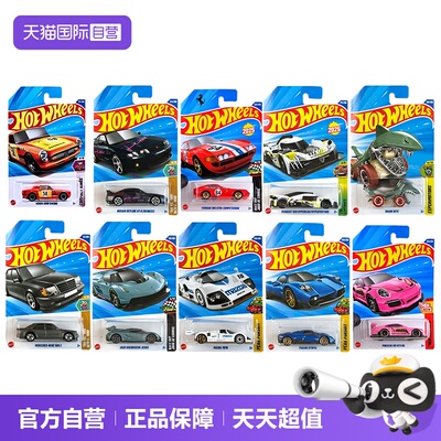 【自营】风火轮合金小车标致 9X8 勒芒超跑法拉利 365 GTB4