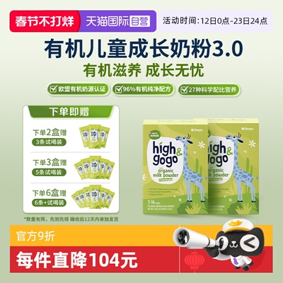 【自营】丹普斯denps欧洲有机儿童成长奶粉CBP高钙17g*15袋*2盒