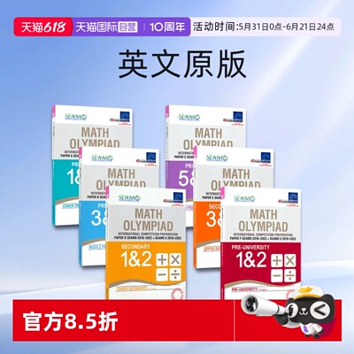 新加坡奥数SEAMO真题集SAP