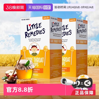 littleremedies棒棒糖2盒装润喉
