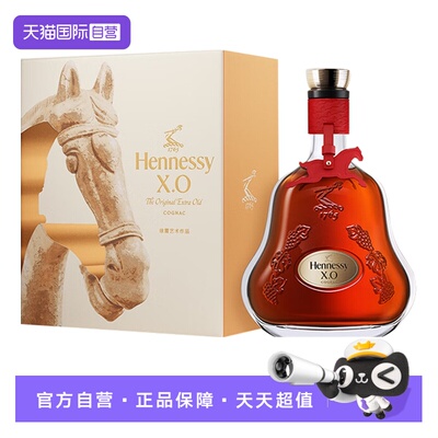 【自营】轩尼诗XO700ml 2026年马年限量礼盒 正品行货 进口洋酒