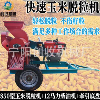 玉米扒脱粒方便移SBT动油动力皮苞米打粒机出口柴品质玉米机脱粒