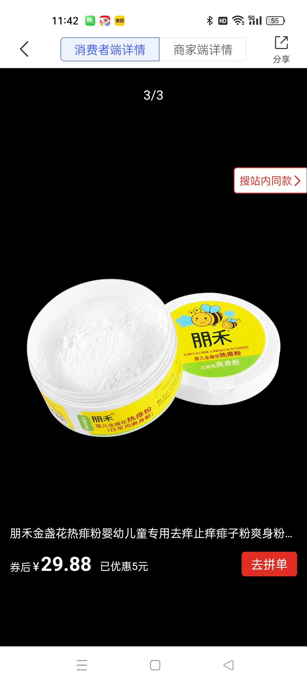 婴儿金盏花热痱粉婴幼儿专用去痱止痒痱子粉爽身粉