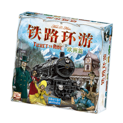 铁路桌游卡牌车票之旅