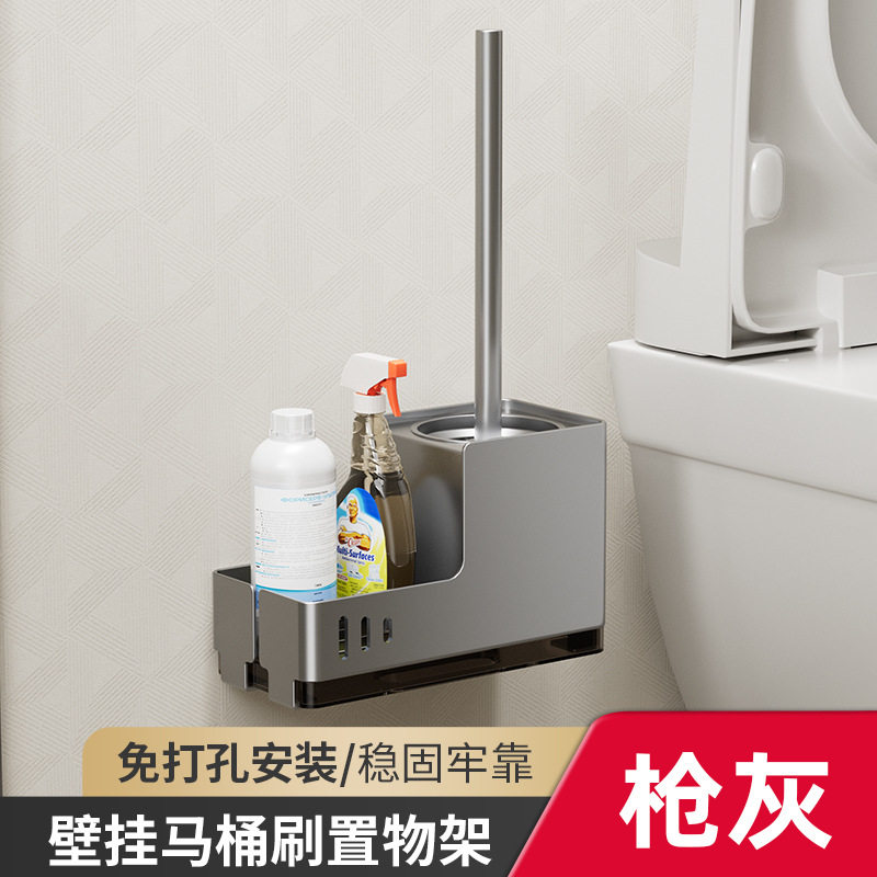 马桶刷置物架卫生间家用无死角厕所刷子收纳架壁挂坐便器清洗神器