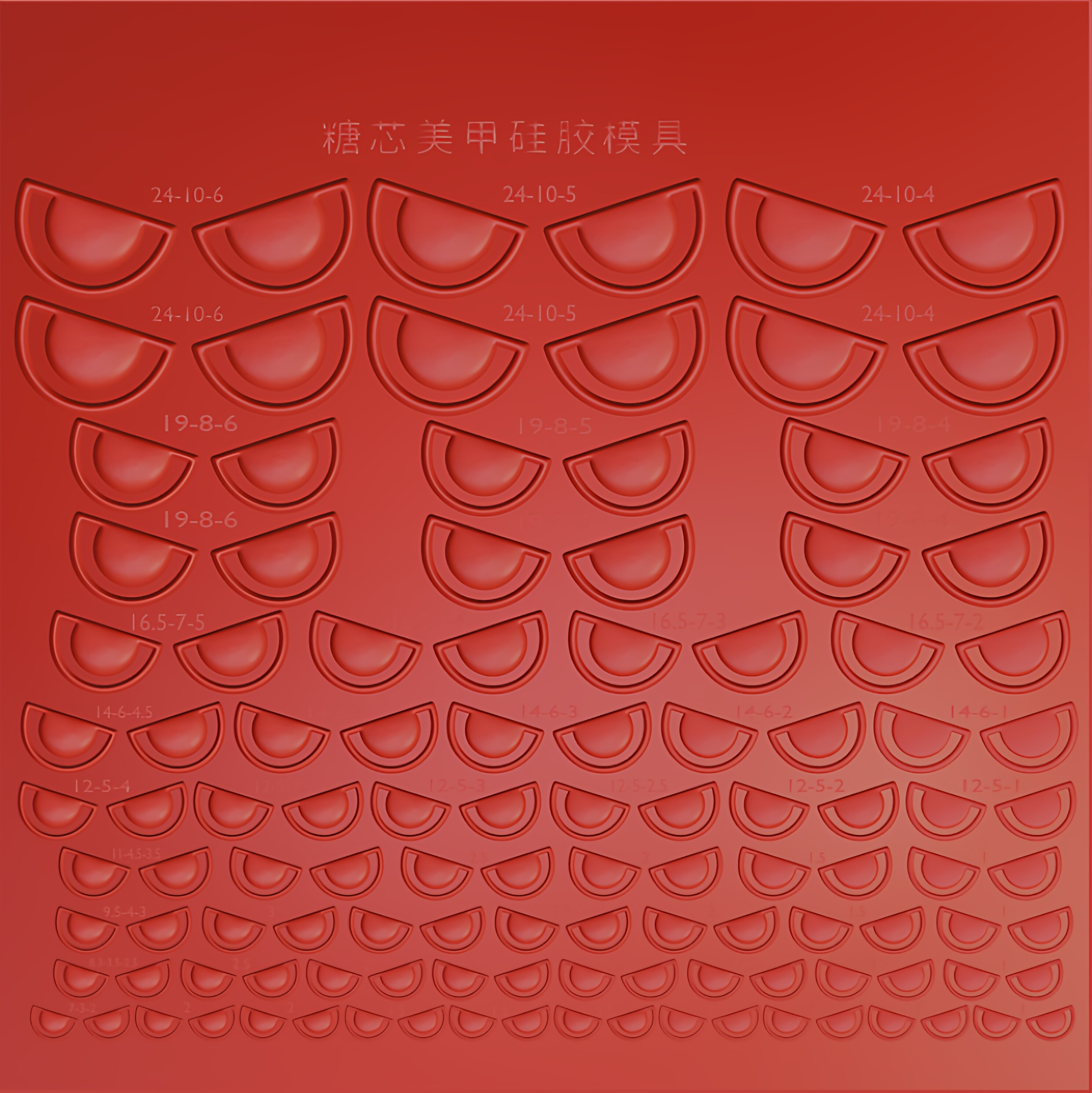 糖芯美甲硅胶模具2026年3月新品手办零件DIY-怒眼（设计有缺陷）