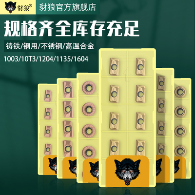 apmt1604铣刀片球墨铸铁灰口