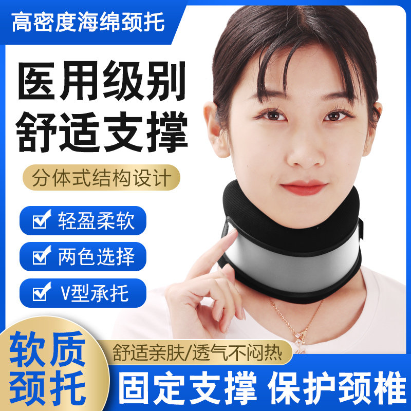 夏季颈托护颈带套颈脖子颈椎牵引固定矫正拉伸器家用透气男女